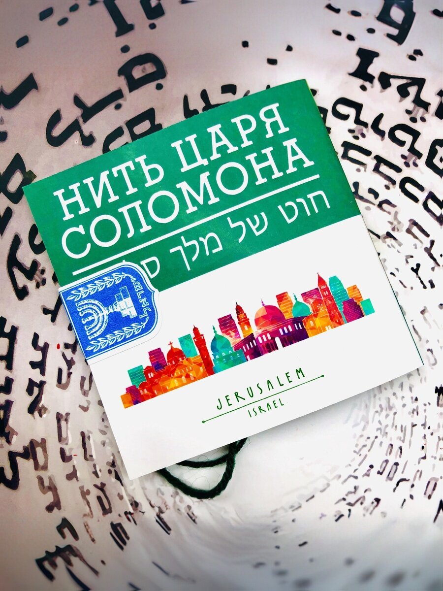 Красная нить - здоровья