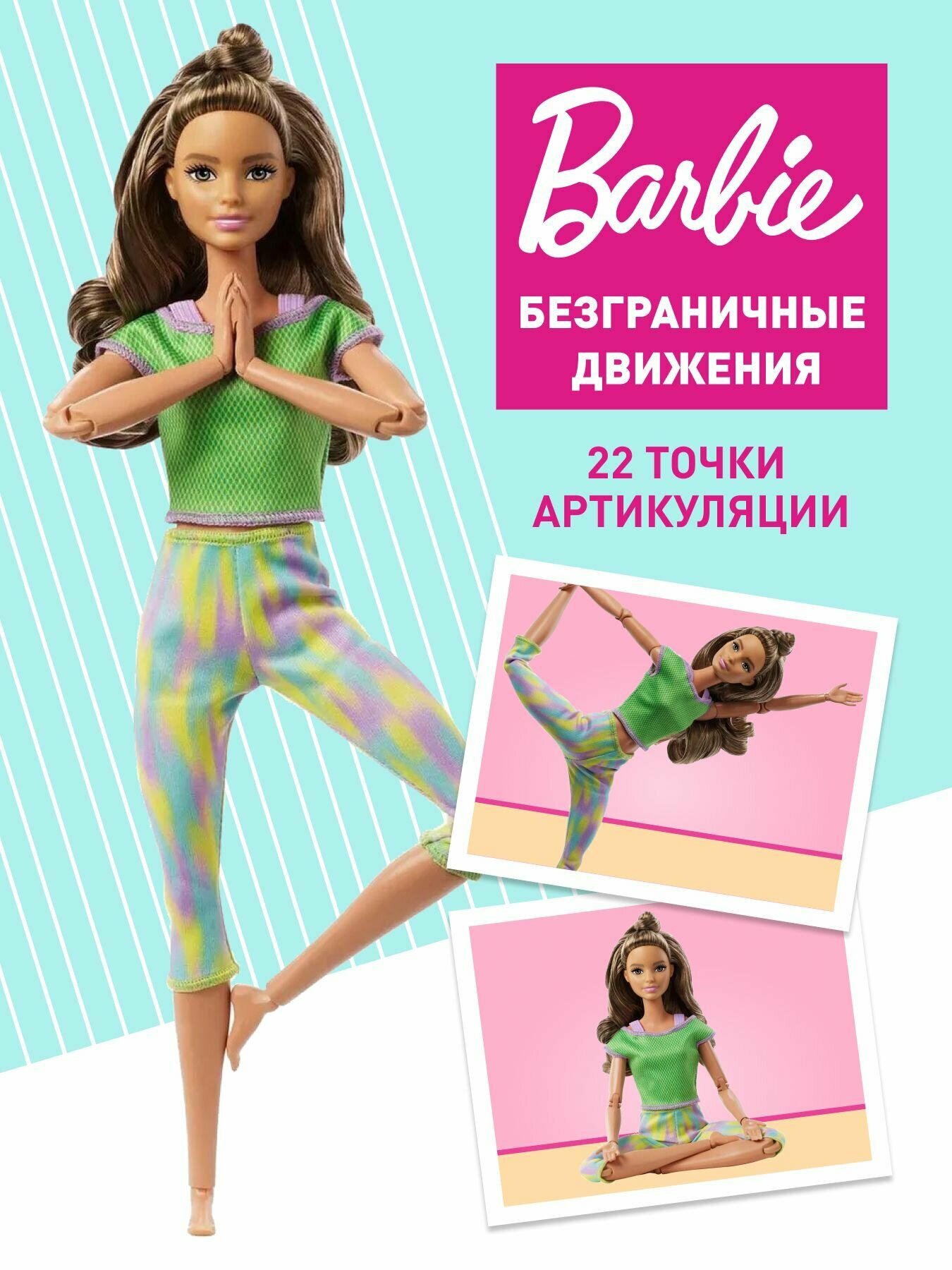 Шарнирная кукла Барби Безграничные движения GXF05 Шатенка № 2 Barbie Mattel