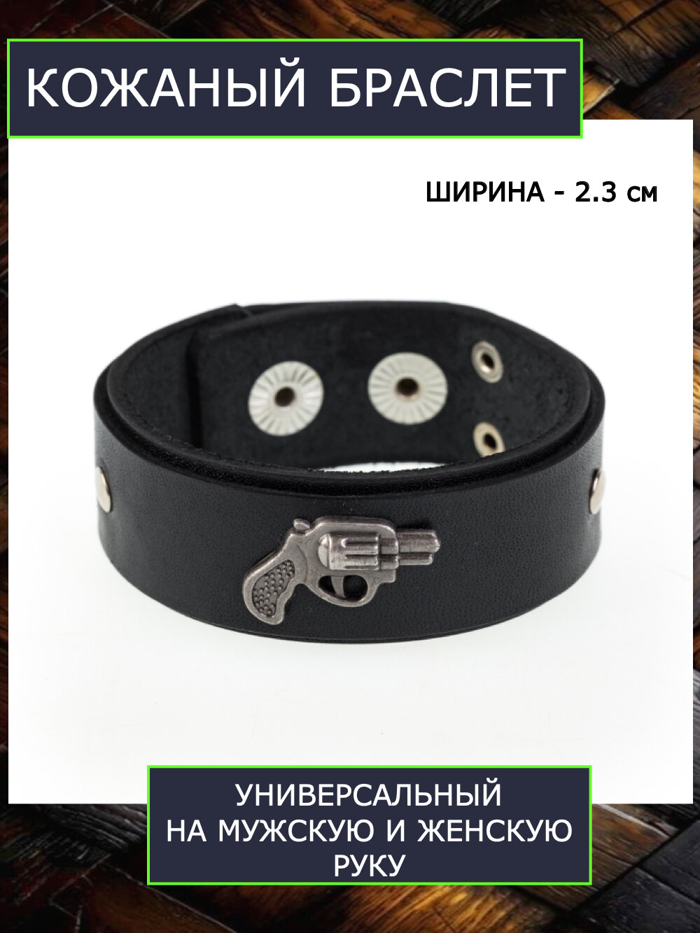 Браслет-манжета, кожа