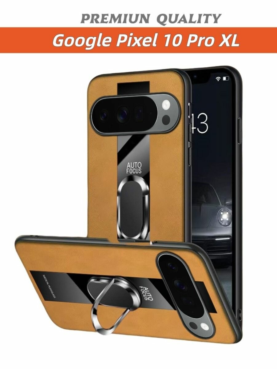 Кожаный чехол для Google Pixel 10 Pro XL (Гугл Пиксель 10 Про ХЛ) с защитой камеры / Чехол для магнитного держателя в автомобиль(коричневый)