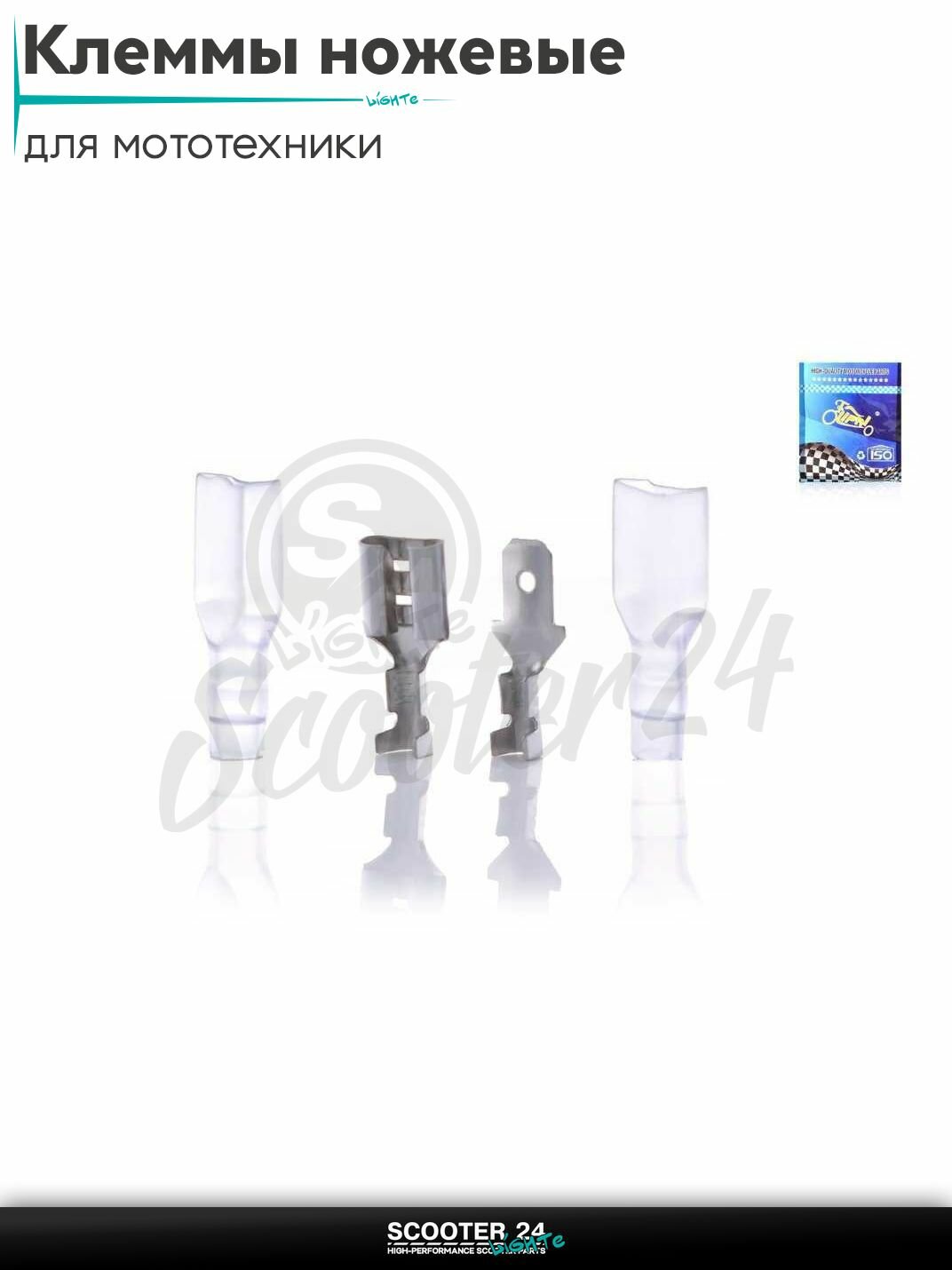 Клеммы ножевые с изоляцией (пара) плоские, 6.3 мм "LIPAI" универсальные на мотоцикл / мопед питбайк и эндуро / скутер квадроцикл