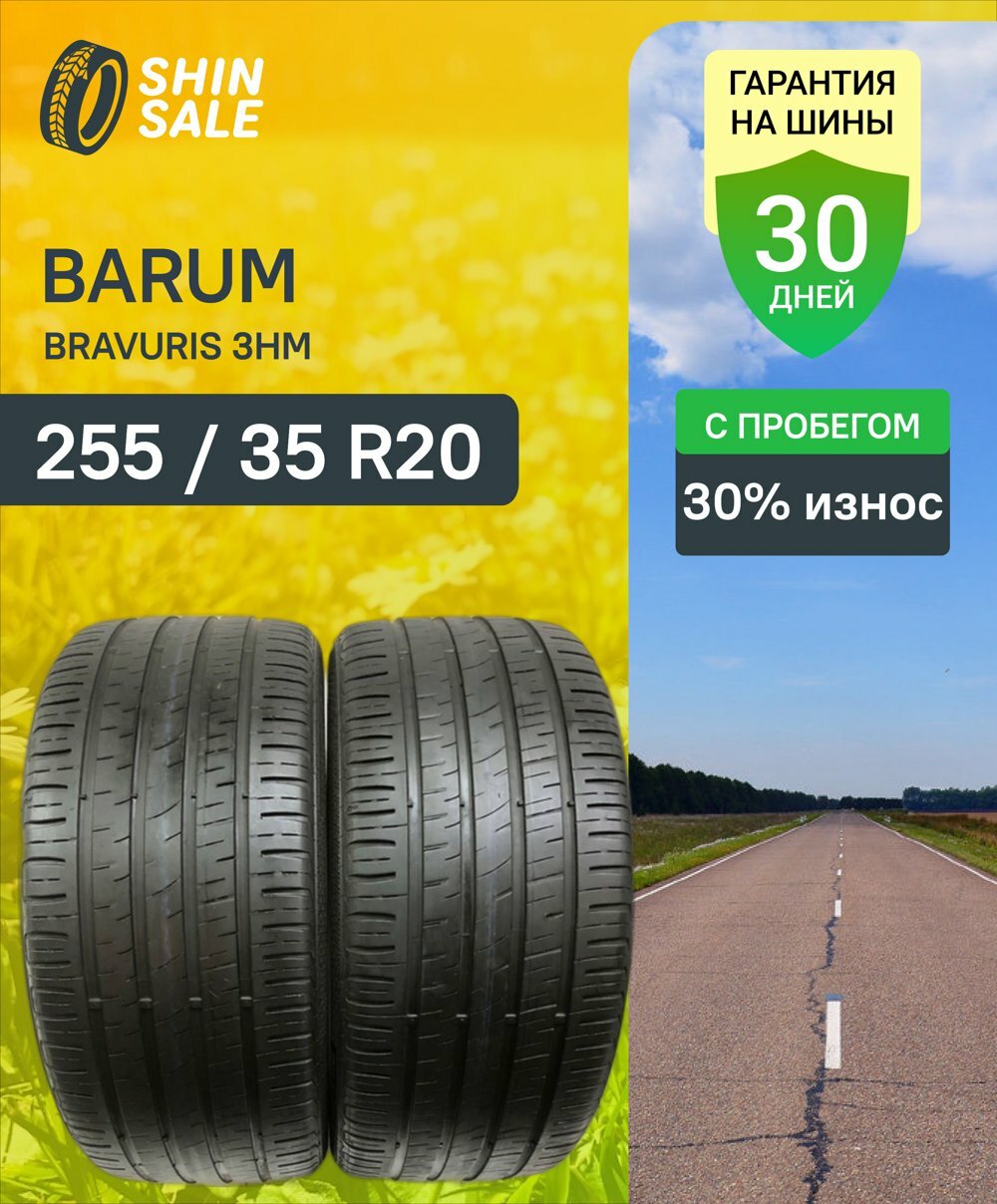 Летние шины Barum Bravuris 3HM 255/35 R20 25.0% износ T0155678
