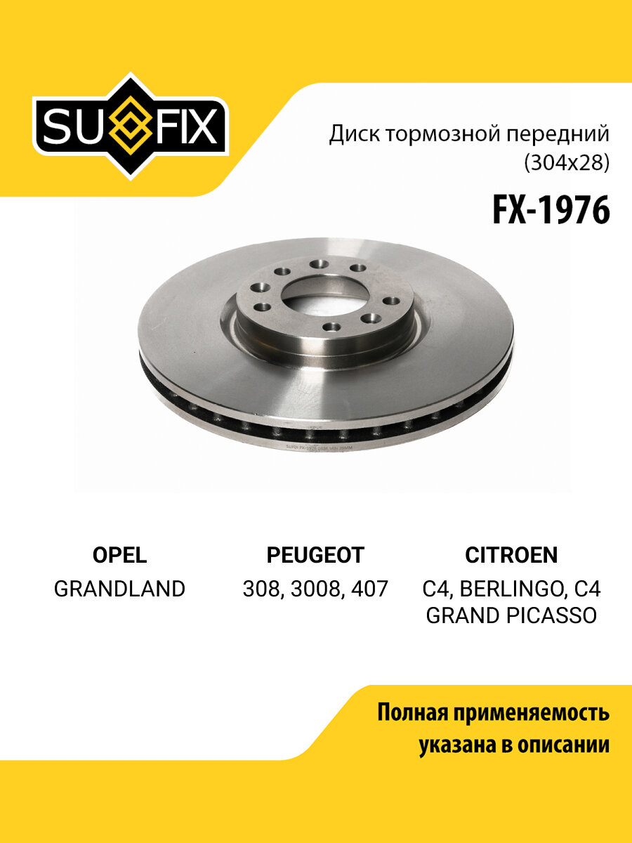 Диск тормозной передний правый/левый для OPEL GRANDLAND / PEUGEOT 308, 3008, 407 / SUFIX FX-1976