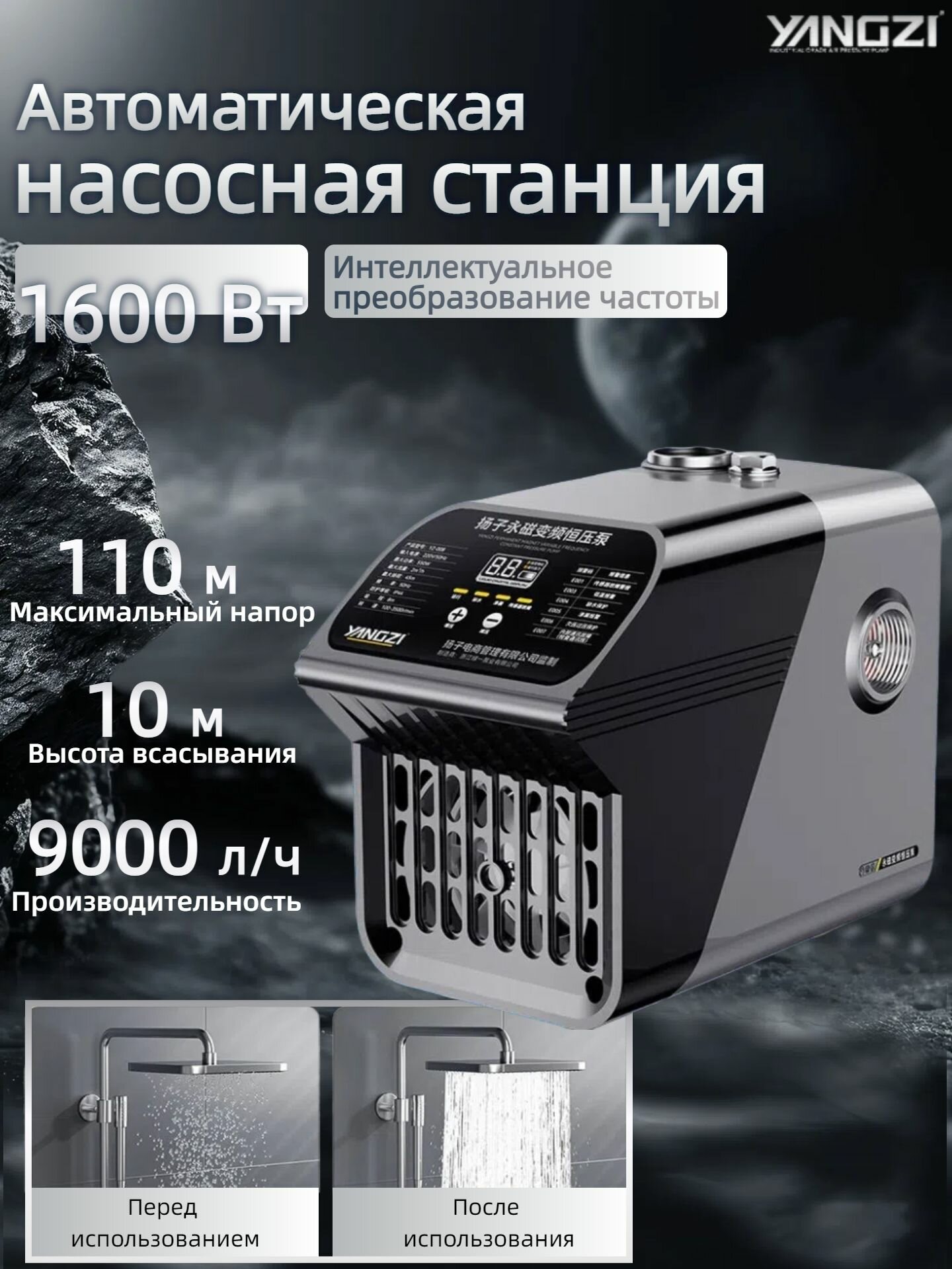 Насосная станция