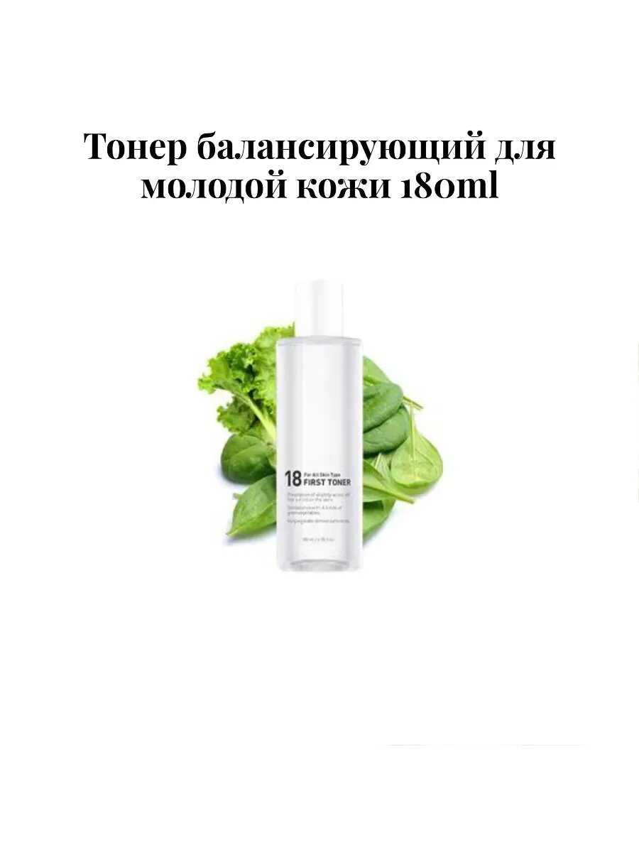 Тонер балансирующий для молодой кожи A'PIEU 18 First Toner 180ml