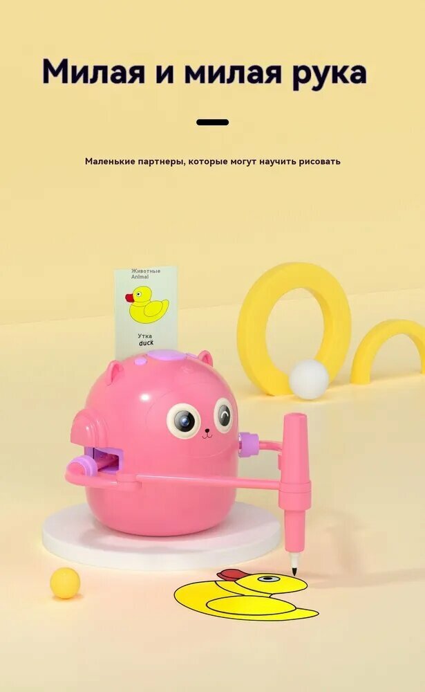 Розовый Умный робот-художник Автоматическая рисование + обучающие программы