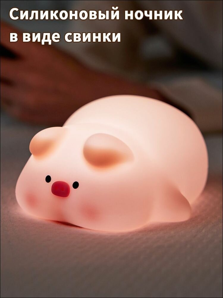 Ночник , силиконовый ночник с тремя уровнями яркости, кнопкой-антистресс, для детской комнаты, мягкий свет для сна, защита глаз