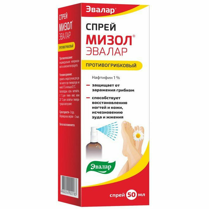 Противогрибковый спрей Интекс "Мизол", раствор нафтифина 1%, 50 мл