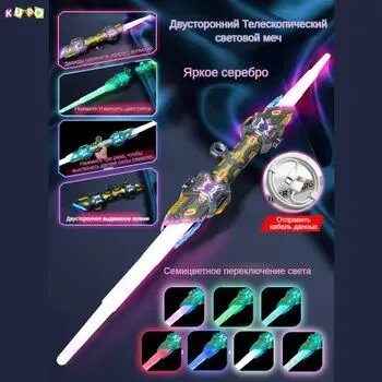 Световой меч, звездные войны, инь-янь надо меч,106 см