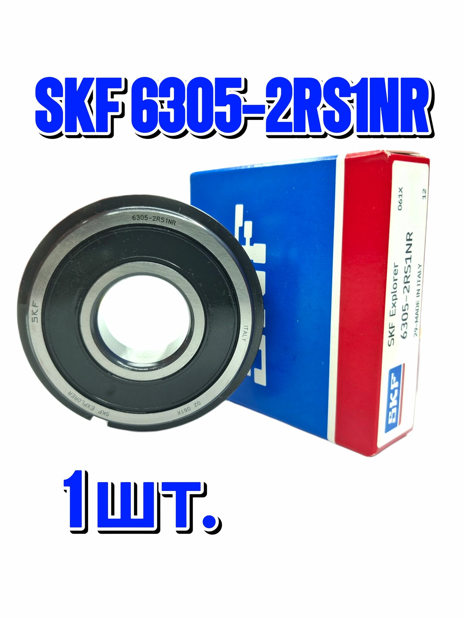 Подшипник КПП 2110,2170 (750305) (6305-2RSNR) перв. и втор. вала SKF Италия