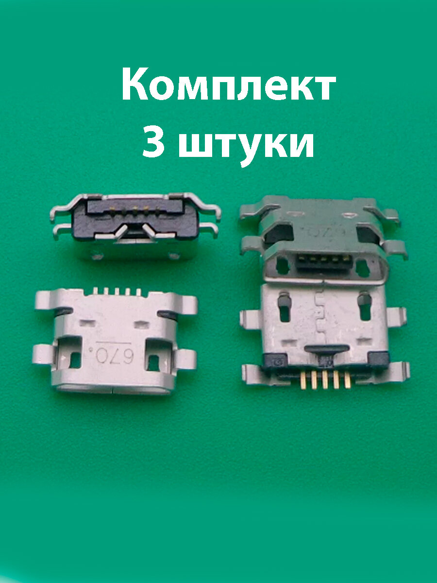 Разъем зарядки Micro USB для телефона Redmi Note 5A, Mi Max