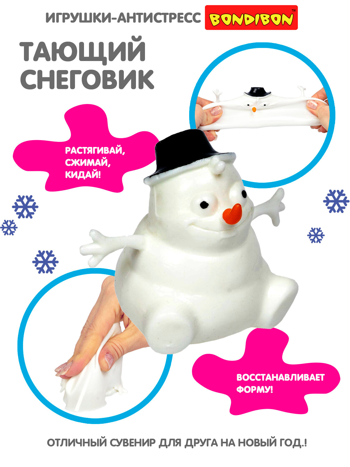 Детская игрушка антистресс Bondibon Тающий Снеговик