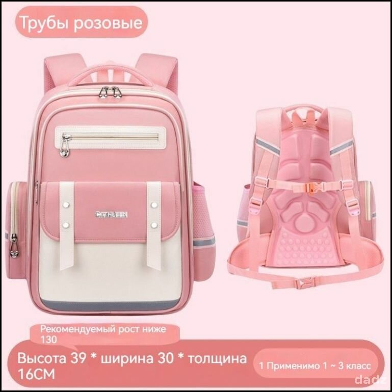 Рюкзак школьный