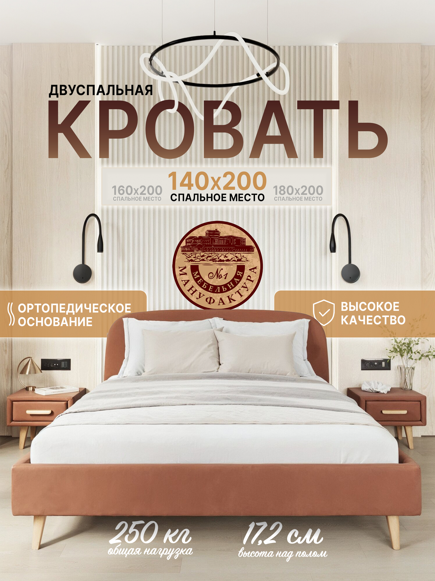 Кровать Майя Двуспальная 140х200