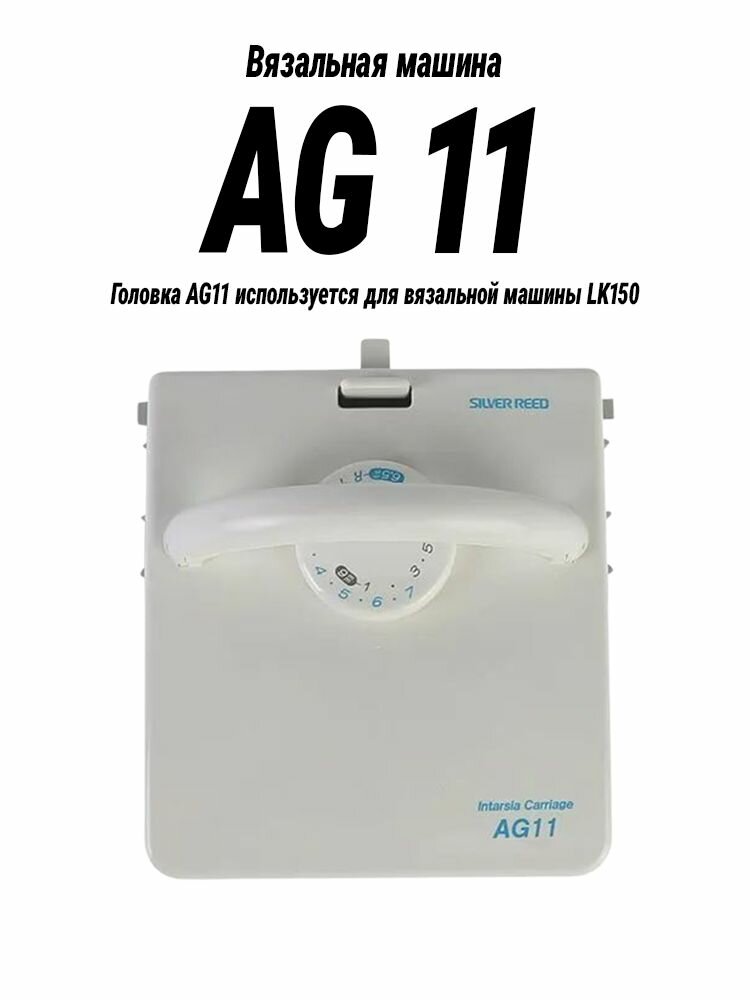 Вязальная машина