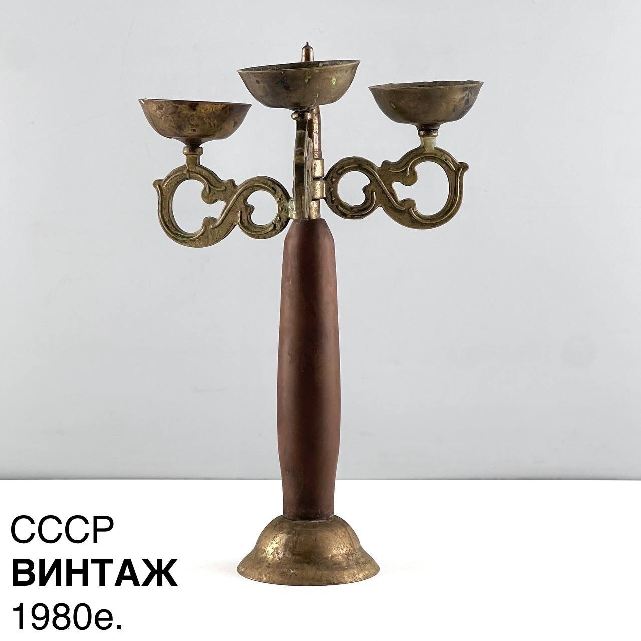 Винтажный подсвечник "Терпкость". СССР, 1980е.
