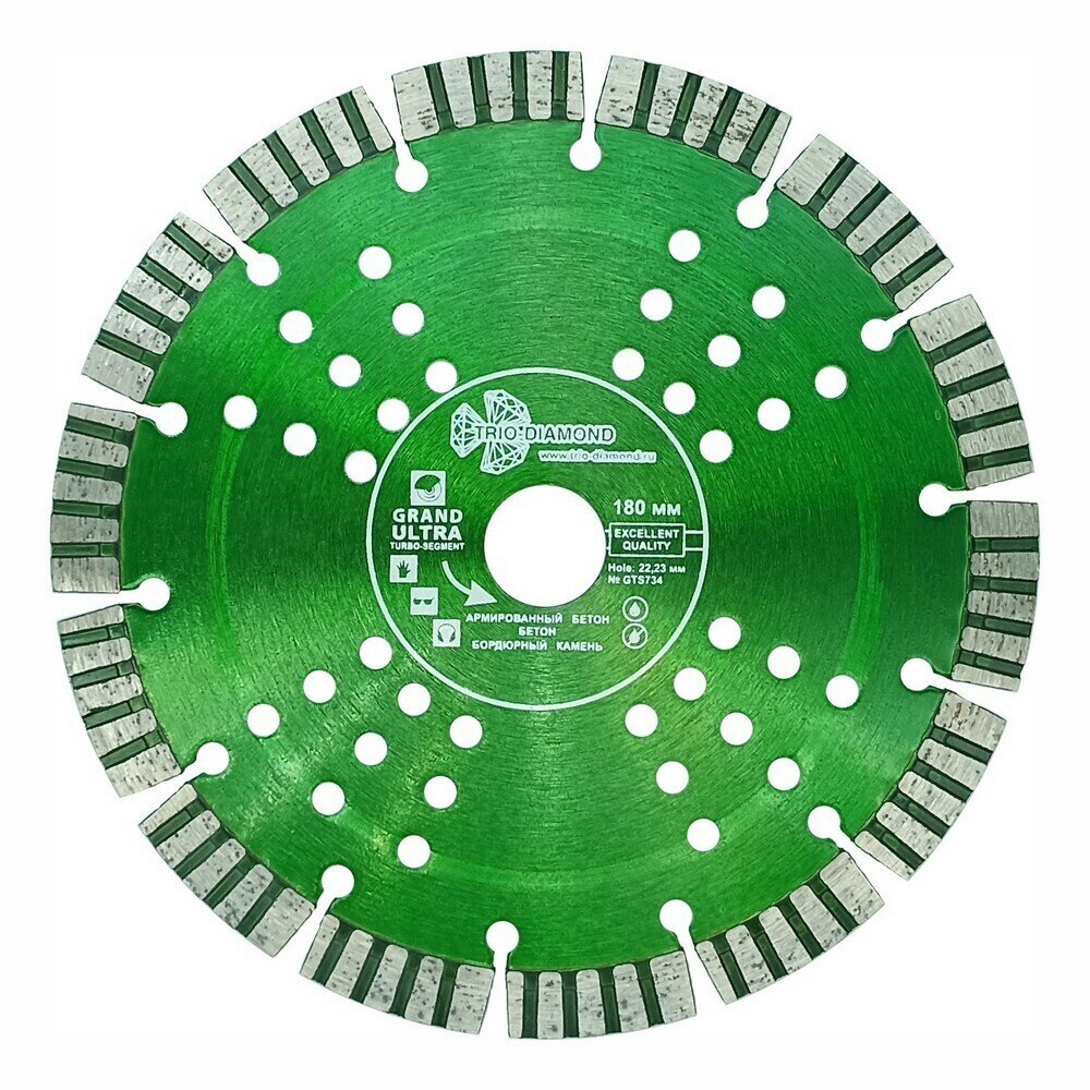 Диск алмазный по армированному бетону Trio-Diamond Grand Ultra Turbo-Segment 180х22,23х2,65 мм турбосегментный для штробления сухой рез (GTS734)