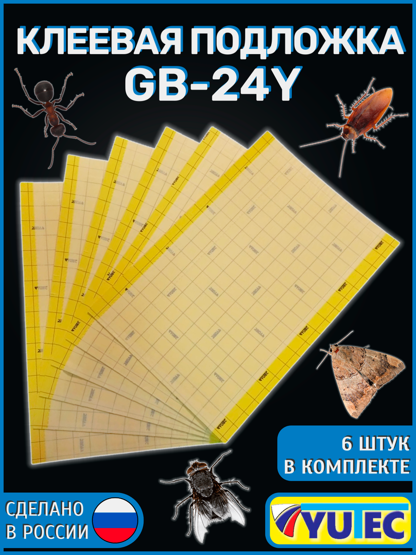 YUTEC GB-24Y - Клеевая подложка для (Y-Light 36/72; PlusLight 30/60; WE-813-SB30/SB60) - 6 шт.