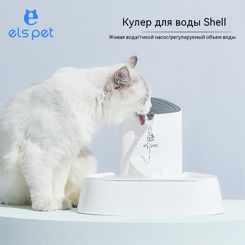 Автопоилка - фонтанчик для кошек Els Pet 1,5 л