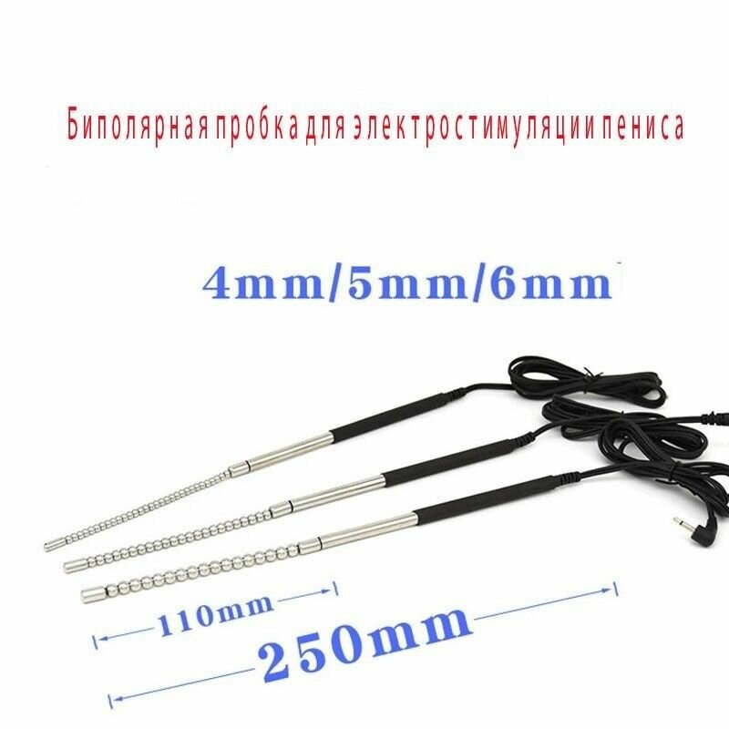 Биполярная электрическая стимуляция пениса, расширитель уретры, мужская проводящая силиконовая секс-игрушка