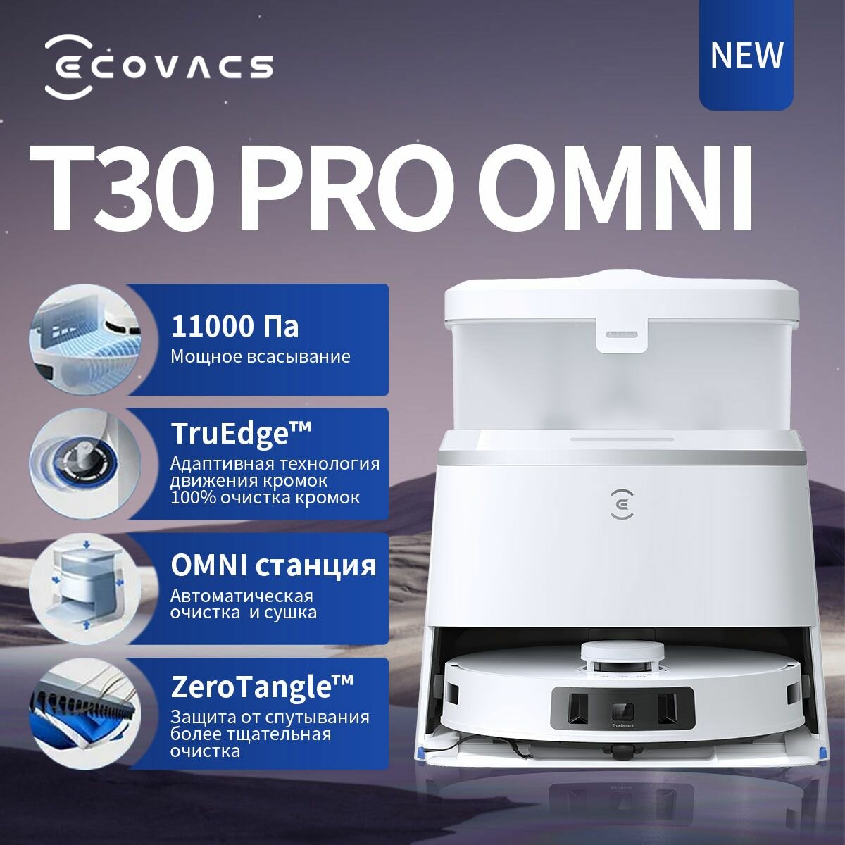 Робот-пылесос со станцией самоочистки ECOVACS DEEBOT T30 PRO OMNI EU