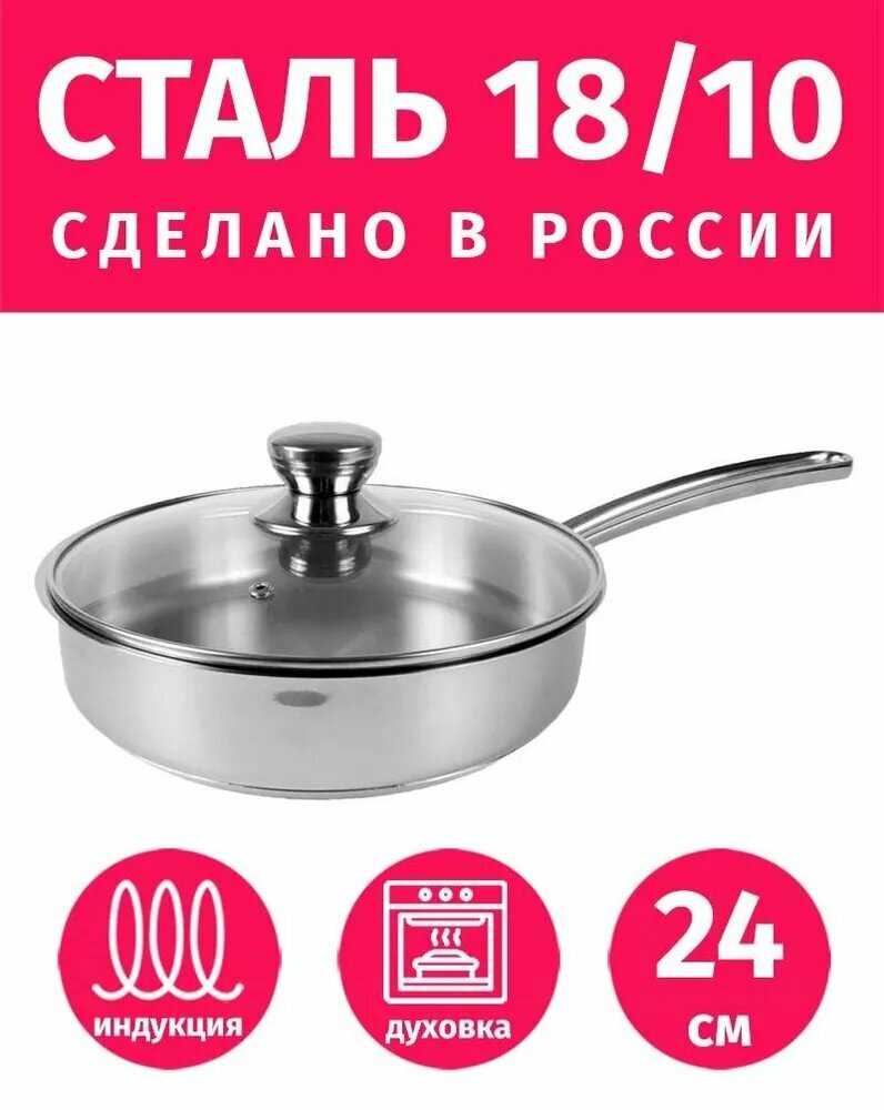 ВСМПО-посуда Сковорода Гурман, 24 см, с крышкой, с фиксированной ручкой