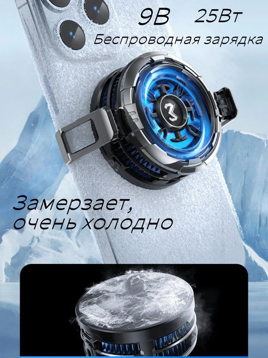 Кулер Memo для телефона и планшета с RGB для игр, портативный вентилятор