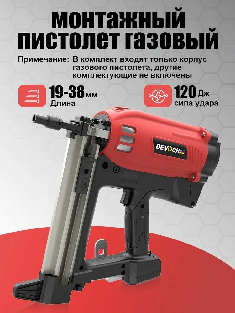 Корпус газового пистолета,120 джоулей