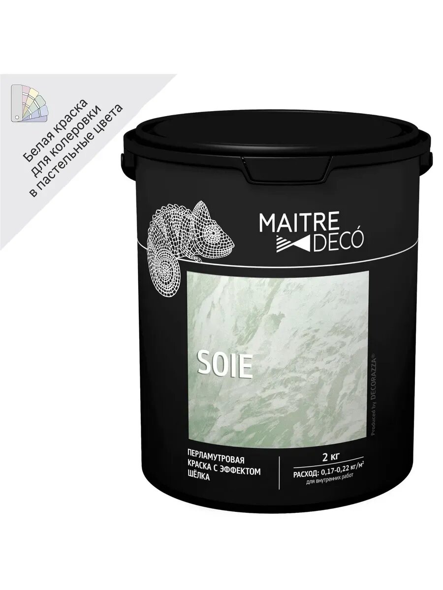Краска перламутровая Soie глянцевая эффект шелка 2 кг