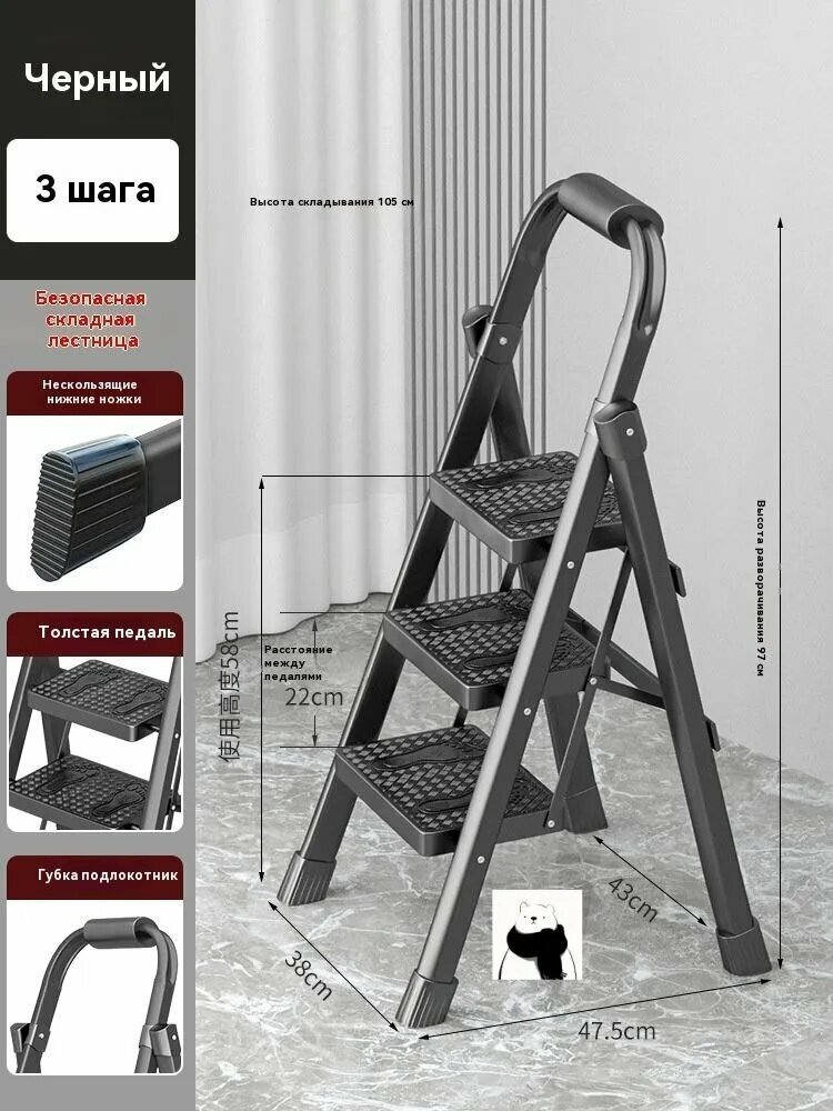 Стремянка 3 ступеньки, складная, лёгкая, с антискользящими ступенями и удобными поручнями, 250 кг нагрузка, идеальна для домашнего использования.