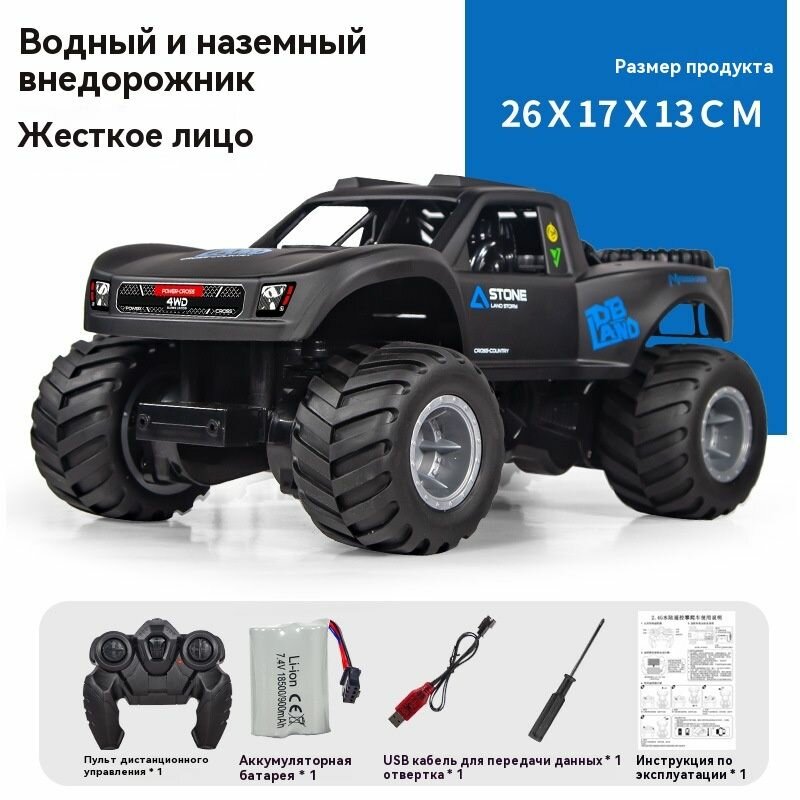 Детский игрушечный автомобиль с дистанционным управлением-амфибия, водонепроницаемый скалолазный внедорожник