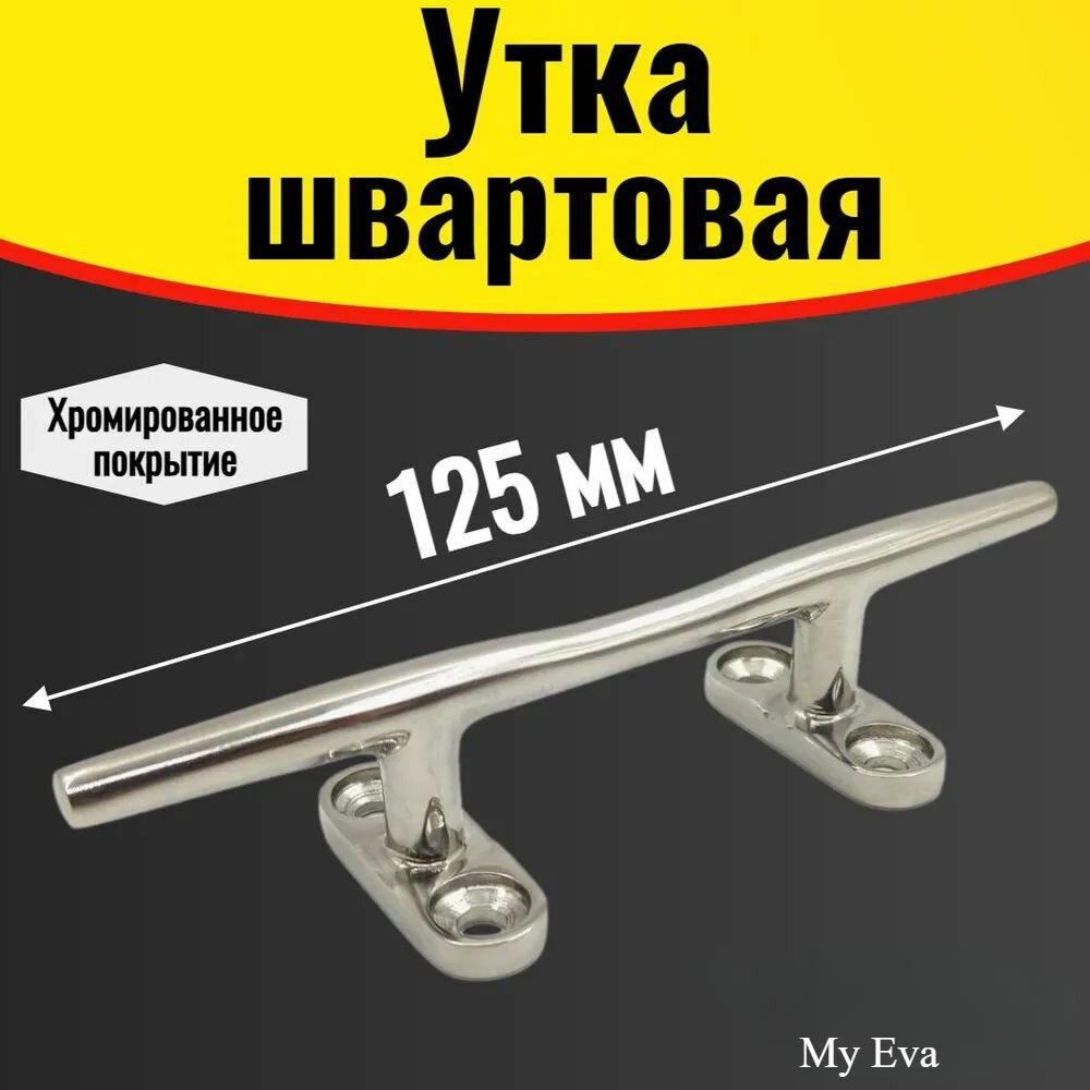 Прочие аксессуары и комплектующие для судов