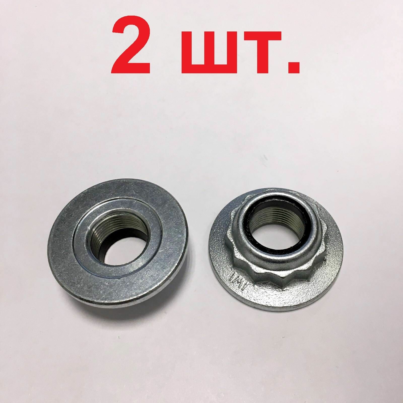 N90654502 Гайка задней ступицы М20Х1.5 VAG оригинал - 2 шт.