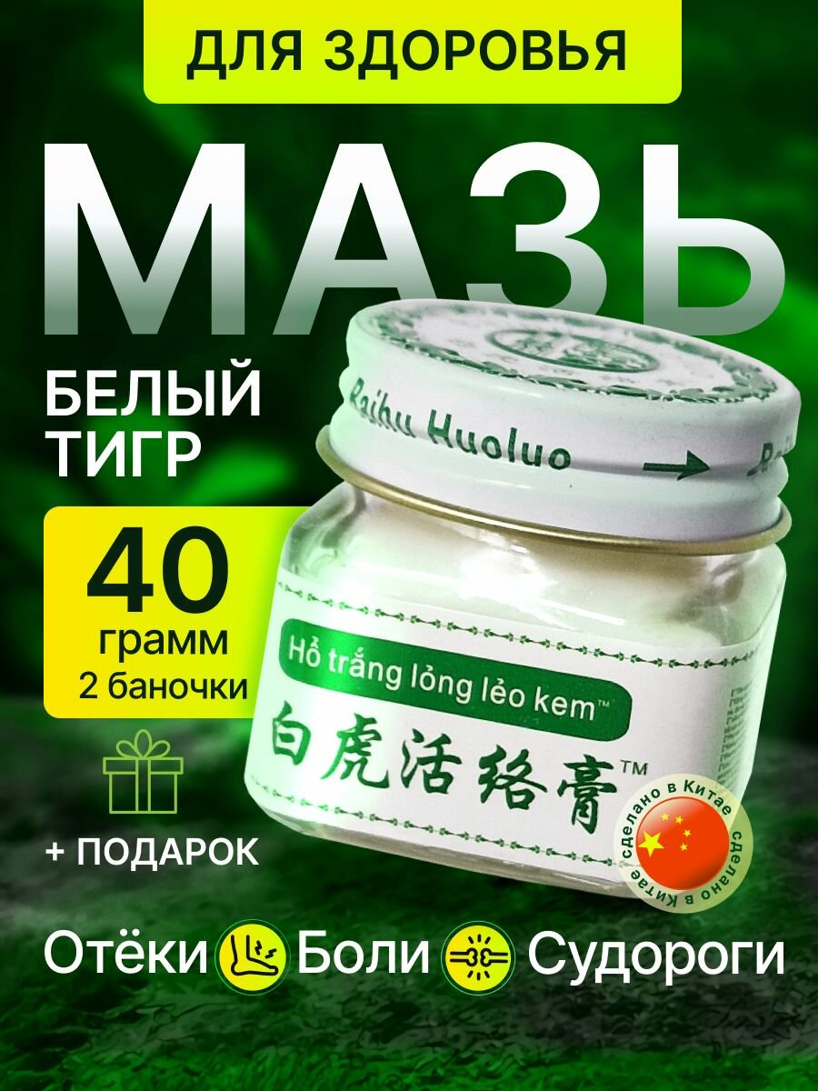 Крем массажный