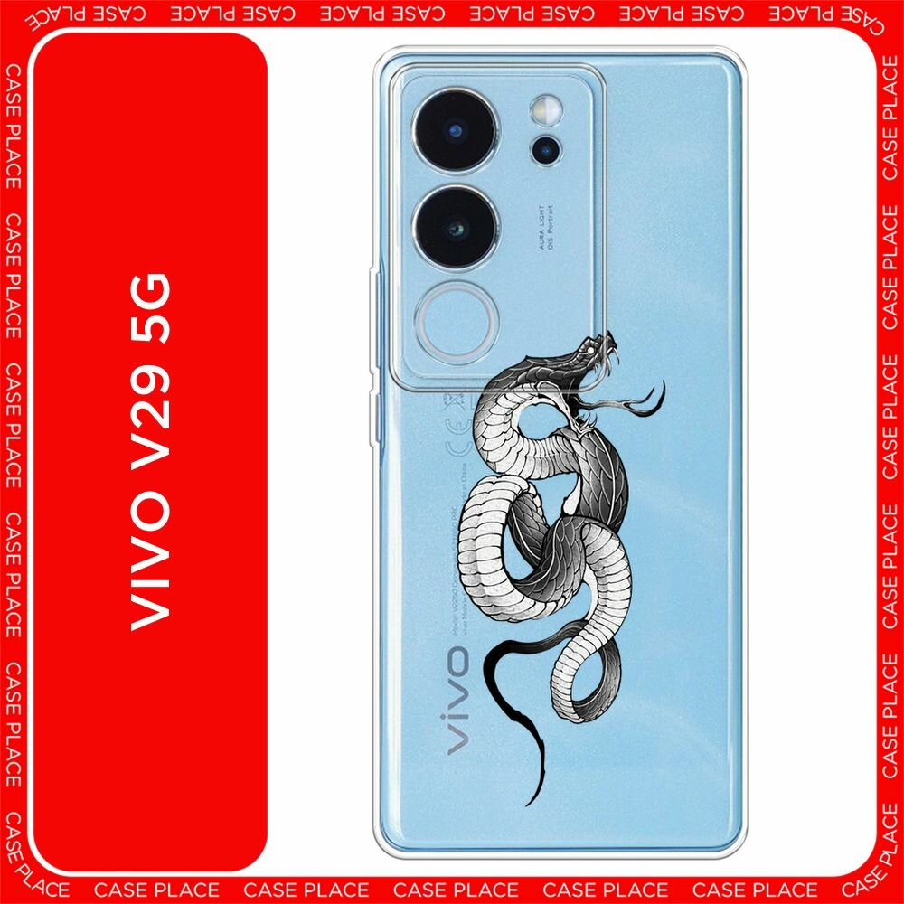 Чехол на Vivo V29 / Виво V29 с принтом Монохромная змея рисунок, прозрачный