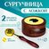 Сургучная печать