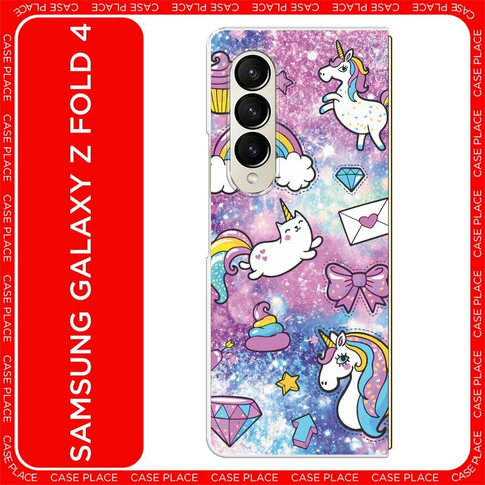 Чехол на Samsung Galaxy Z Fold 4 / Самсунг Галакси Зет Фолд 4 с принтом "Rainbow doodles"