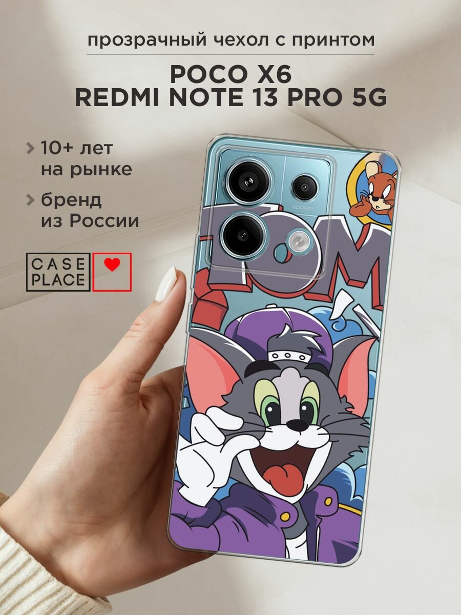 Чехол на Poco X6/Redmi Note 13 Pro 5G / Поко Х6/Сяоми Редми Нот 13 Про 5G с принтом "Том в кепке", прозрачный