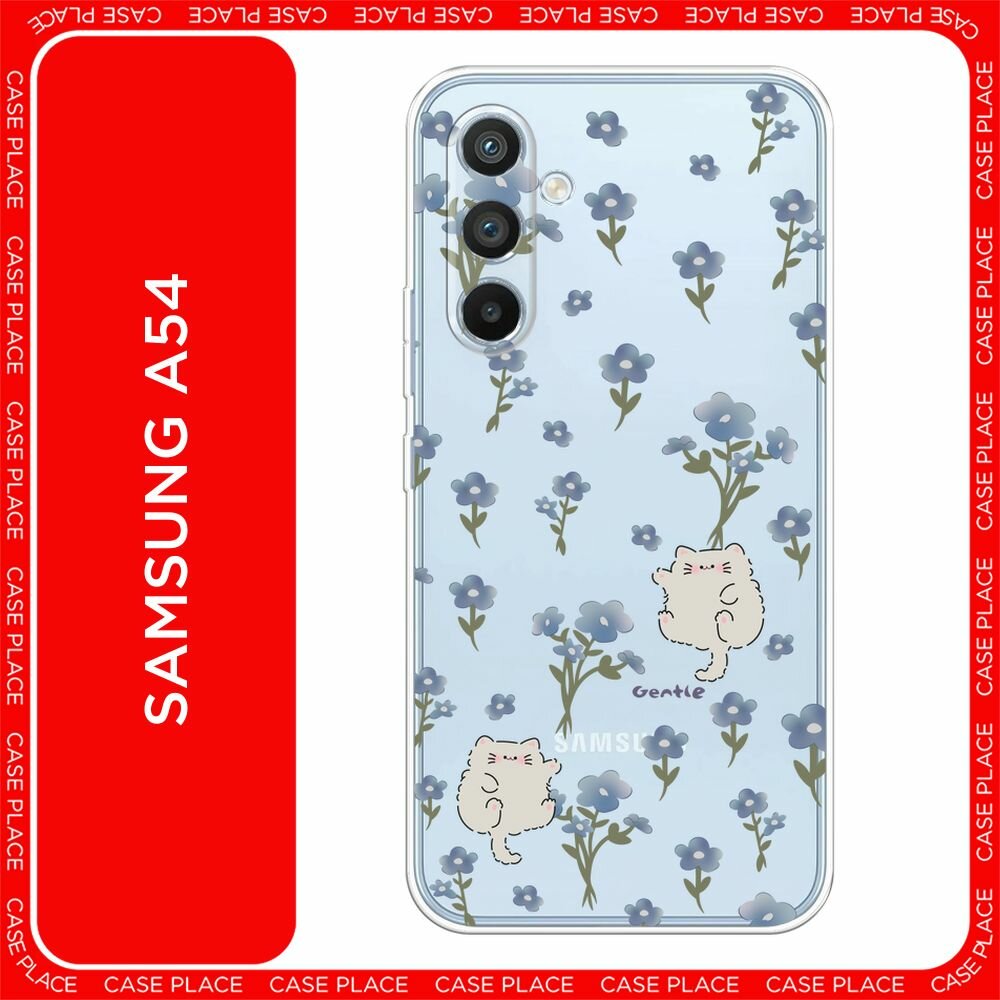 Чехол на Samsung Galaxy A54 / Самсунг A54 с принтом "Gentle cats", прозрачный