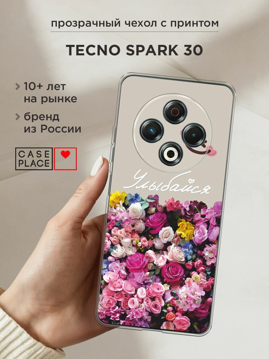 Чехол на Tecno Spark 30 / Текно Спарк 30 с принтом "Букет счастья"