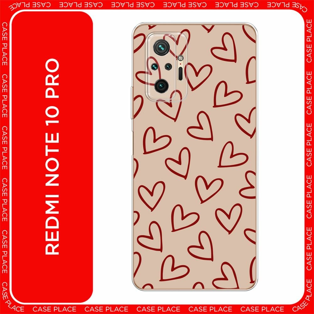Чехол на Xiaomi Redmi Note 10 Pro / Сяоми Редми Нот 10 Pro с принтом "Little hearts doodles 1 - 14 февраля"