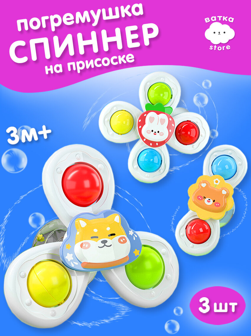 Игрушка для ванной