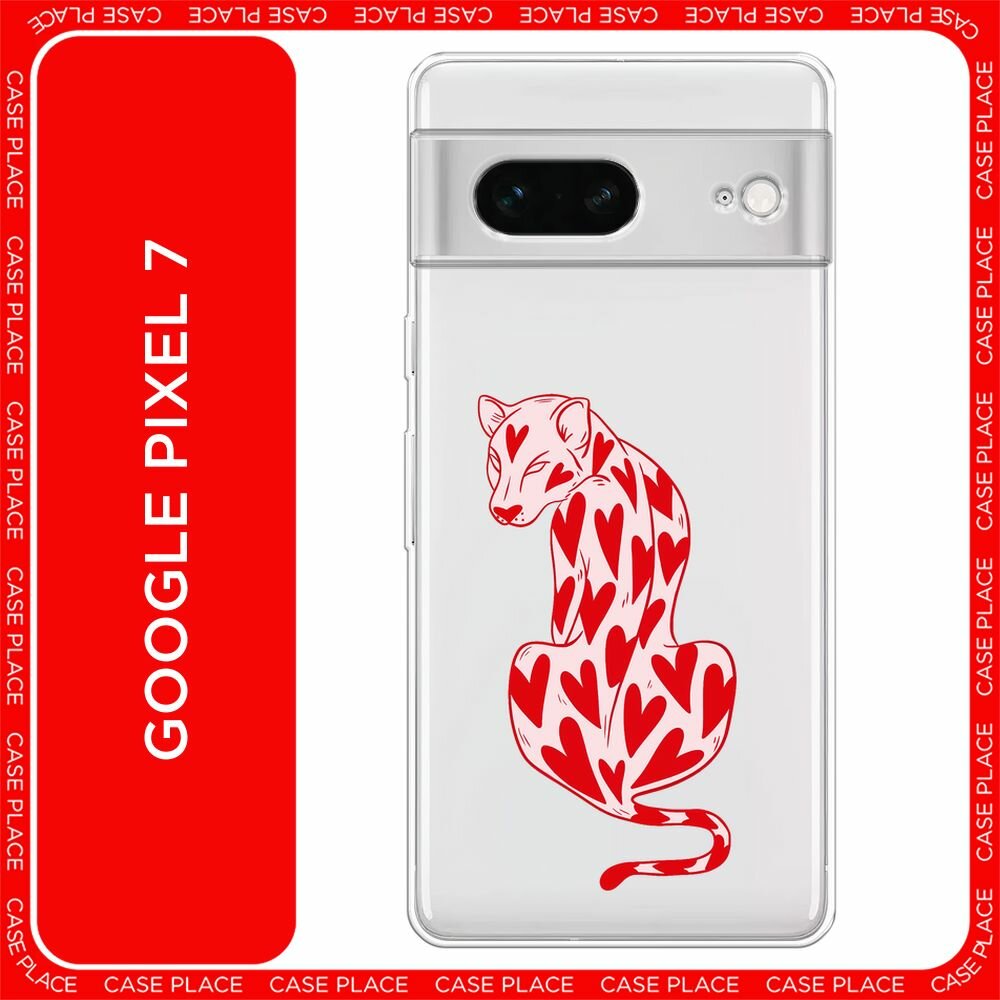 Чехол на Google Pixel 7 / Гугл Пиксель 7 с принтом "Heart panther 2 - 14 февраля", прозрачный