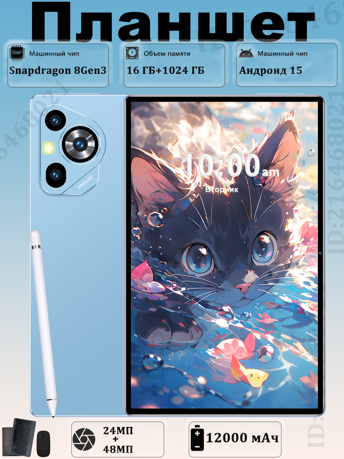 11-дюймовый планшет Snapdragon 12000 мАч на Android 15 с русской Bluetooth-клавиатурой и мышью, 5G Wi-Fi, GPS