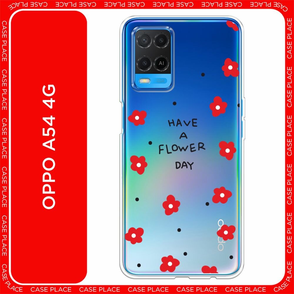 Чехол на Oppo A54 / Оппо A54 с принтом "Have a flower day 2", прозрачный