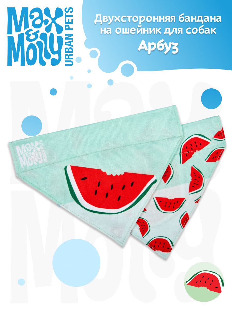 Max & Molly, Двухсторонняя бандана на ошейник для собак, Арбуз, S