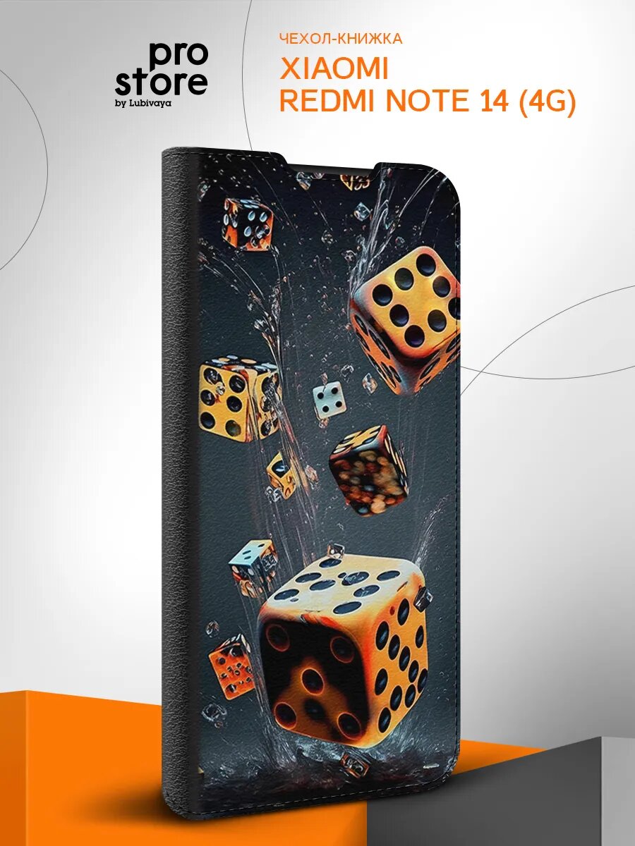 Чехол книжка на Xiaomi Redmi Note 14 (4G), Сяоми Редми Ноте 14 (4G), противоударный, защита камеры, с рисунком