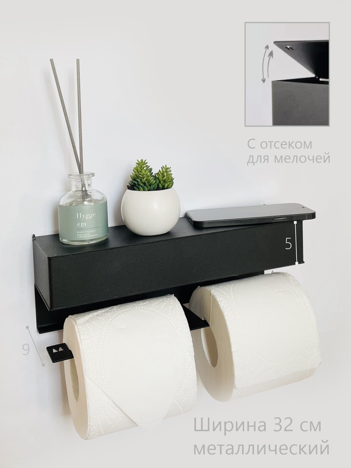 Держатель для туалетной бумаги с полкой металлический с ящиком. Полка 4А Черный