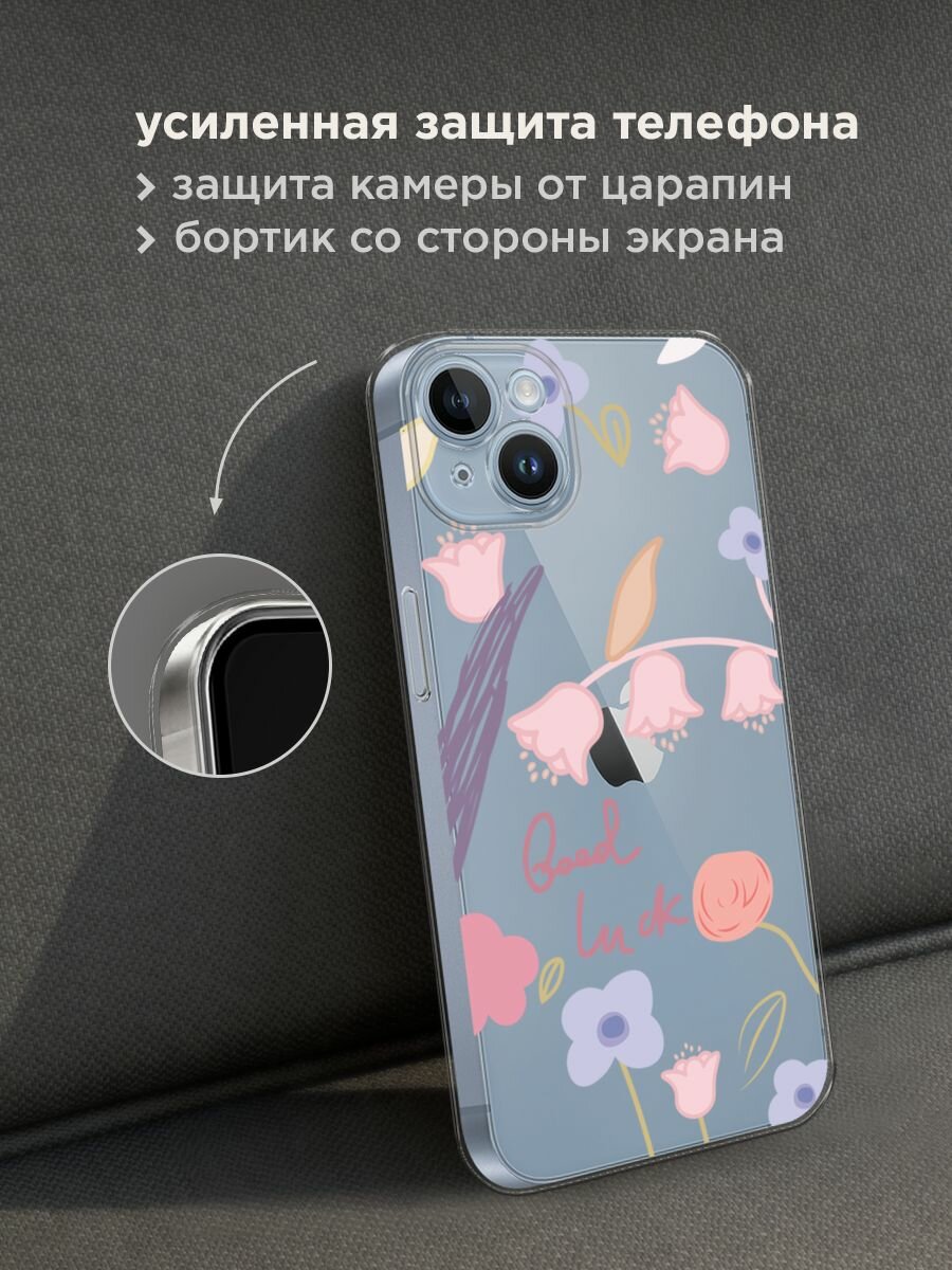 Чехол на Apple iPhone 14 / Айфон 14 с принтом "Lucky flowers", прозрачный — фото 1