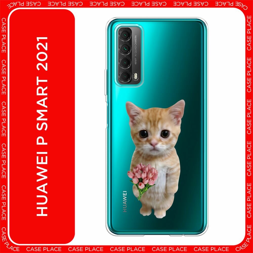 Чехол на Huawei P Smart 2021 / Хуавей П Смарт 2021 с принтом "Котик с букетом тюльпанов - 8 марта", прозрачный